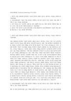 AXA손해보험 Technical Reserving 자기소개서