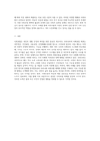 사회보험의 개념과 비교 우리나라와 해외 사례 분석