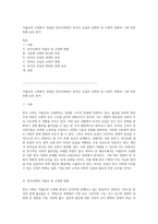 저출산과 고령화가 맞물린 한국사회에서 외국인 유입의 경제적 및 사회적 영향과 그에 따른 장애 요인 분석