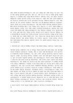BGF 재경지원 재무회계 자기소개서 3