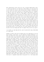 OCI R&D연구원 Advanced Material 자기소개서