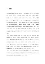 광고론 브랜드 분석 HITE MAX 하이트 맥스 맥주