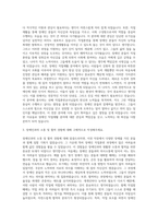 송파구장애인직업재활센터 직업훈련교사 자기소개서
