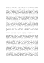 DB아이엔씨 DB Inc 해외사업 자기소개서