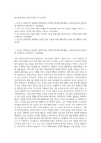 제주한라대학교 건축디자인과 자기소개서