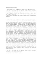 DB하이텍 Fab QA 자기소개서 1