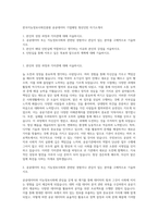 한국지능정보사회진흥원 공공데이터 기업매칭 청년인턴 자기소개서