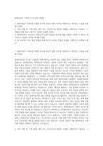 현대자동차 기계직 자기소개서 3898