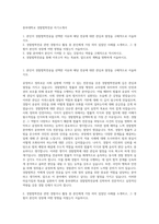 중부대학교 경찰법학전공 자기소개서