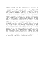 도레이첨단소재 기계직 자기소개서 3