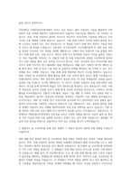 국민대학교 미래모빌리티학과 자기소개서