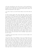신한캐피탈 기업금융 자기소개서 2