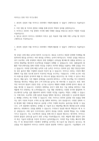 아이디스 IDIS 직무 자기소개서