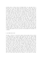 구상무역이 무엇인지 쓰고 그 중 상호구매와 오프셋에 대해서 쓰시오