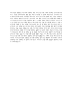 SK주식회사 C&C Software Engineering 금융 직무 BEST 우수 자기소개서 자소서