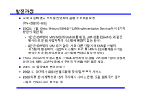 정보통신 R-UIM USIM Card 서비스 도입 검토