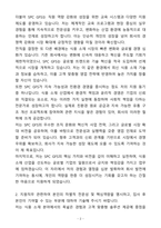 A+ SPC GFS 경력 식품 소재 영업 자기소개서 자소서 합격자소서