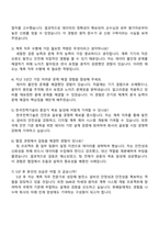 한국전력기술 KEPCO-ENC 2025년도 하반기 정규직 계측 자기소개서 지원서