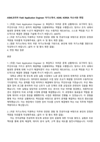 ASML코리아 Field Application Engineer 자기소개서 ASML KOREA 자소서와 면접