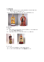 한국의 전통색 레포트