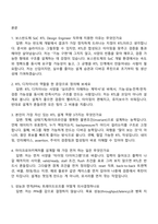 보스반도체-면접 SoC RTL Design Engineer 2025면접족보 1분 자기소개 압박질문답변 면접기출