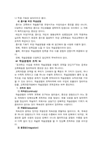 랄프 타일러 Ralph Winfred Tyler 에 대하여