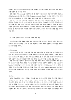 mis Zara 자라 경영정보시스템 사례