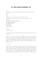 국제무역 US -Offset Act Byrd Amendment 버드수정법 사건