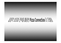 생산관리 집중적 초토화 전략을 활용한 Pizza Connection 피자커넥션 리 모델링