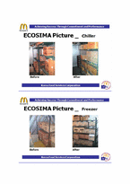 생산관리 한국 맥도날드의 재고관리 사례-에코시마 ECOSIMA