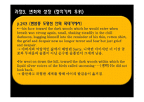 영문학 포크너의 헛간방화Barn Burning 번역