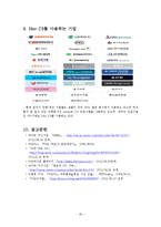 e비즈니스 내부회계시스템 더존 NEO C3