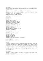 MMTIC의 개요와 MMTIC의 대인관계와 학습지도 방법