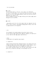 동적가족화 KFD ; Kinetic Family Drawing 에 의한 심리진단과 가족체계진단 보고서