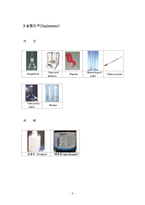 단위조작실험 액체의 비중 Specific gravity Sp.gr. 측정