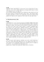 경영정보론 OTIS-line 전략정보시스템 오티스엘리베이터-북미사업부