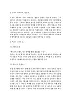 렉서스 마케팅전략 렉서스 LEXUS 기업분석과 마케팅 SWOT STP 4P전략분석및 렉서스 향후방향연구