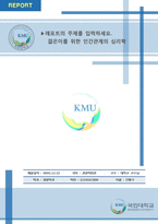 report 국민대학교
