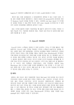 Sysco Sysco swot 분석 Sysco 미래전략 Sysco CRM Sysco BI 필요성