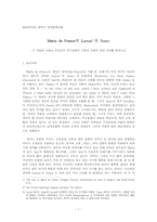 영미문학 Marie de France의 Lanval 과 Yonec