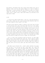 영미문학 Marie de France의 Lanval 과 Yonec