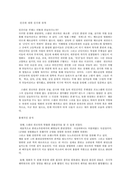 감상문 메탈 자켓 비인간적인 주체생산 프로그램에 길들어진 인간