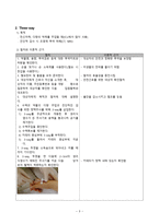 간호학 정맥수액 주입 중 heparin lock과 3 way의 사용