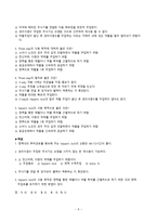 간호학 정맥수액 주입 중 heparin lock과 3 way의 사용