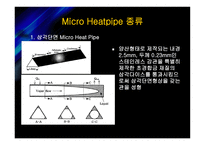 LED에 사용되는 MEMS 기술