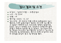 접촉성 시각 변별력 검사 HVDT